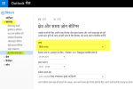 How to change Outlook.com Language back to English