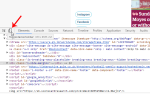 Tips on using the Inspect Element of Google Chrome browser
