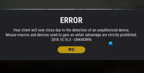 PUBG client will now close due to the detection of unauthorized device
