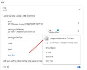 How to change Google Chrome Language to English