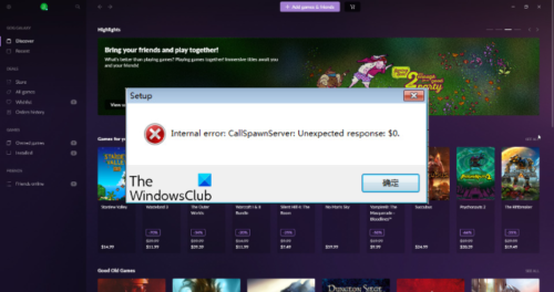 Internal Error Callspawnserver Unexpected Response 0 In Gog