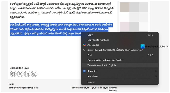 How to use AI features in Edge browser