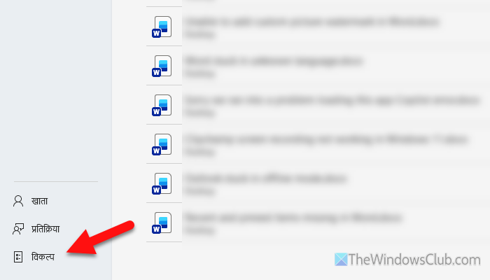 Word stuck in unknown language [Fix]
