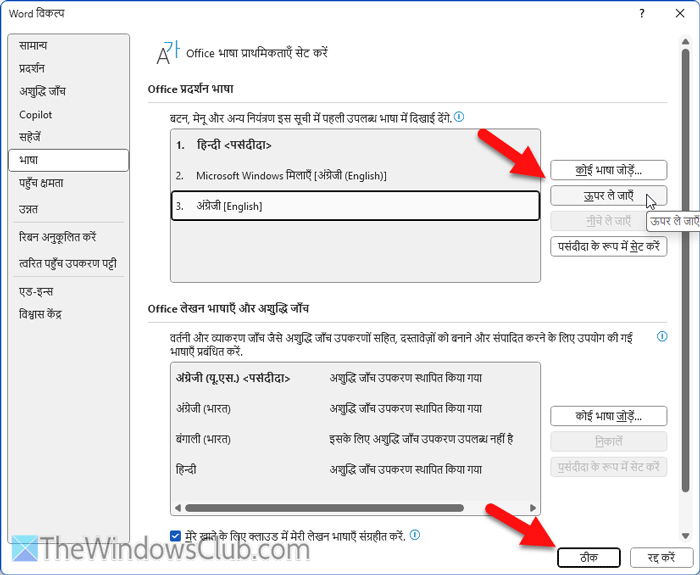 Word stuck in unknown language [Fix]
