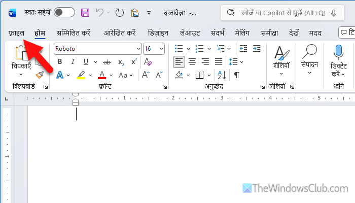 Word stuck in unknown language [Fix]